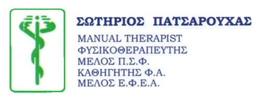 FYSIKOTHERAPEFTIS FYSIKOTHERAPEFTIRIO LAGONISI GREEN PHYSIO ΠΑΤΣΑΡΟΥΧΑΣ ...